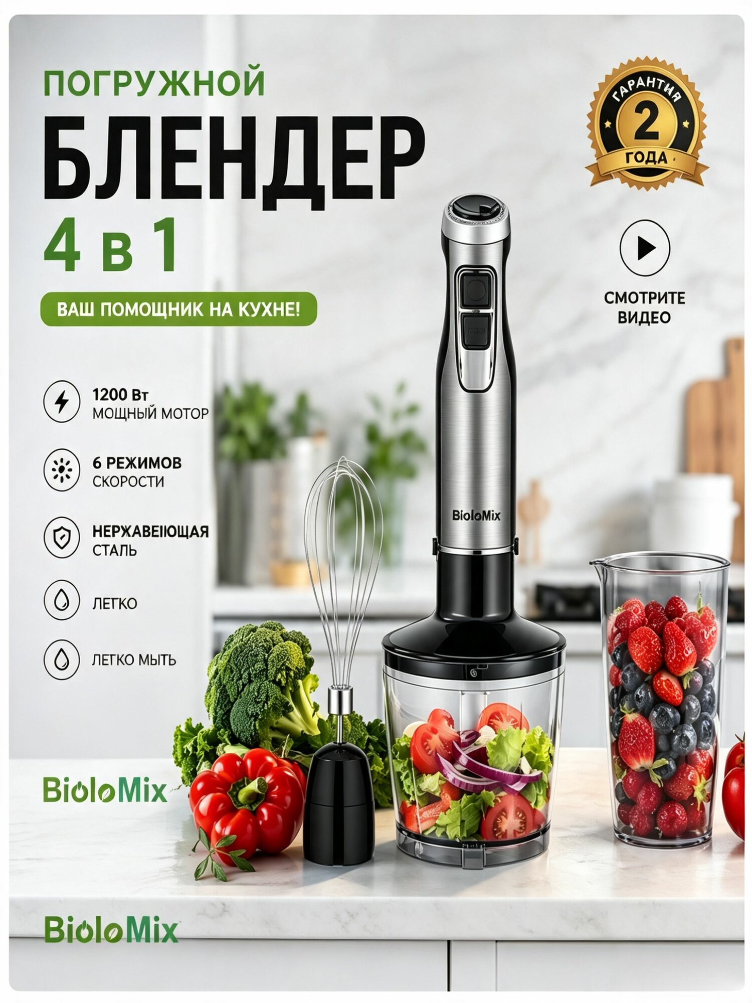 Погружной блендер HB1200, черный