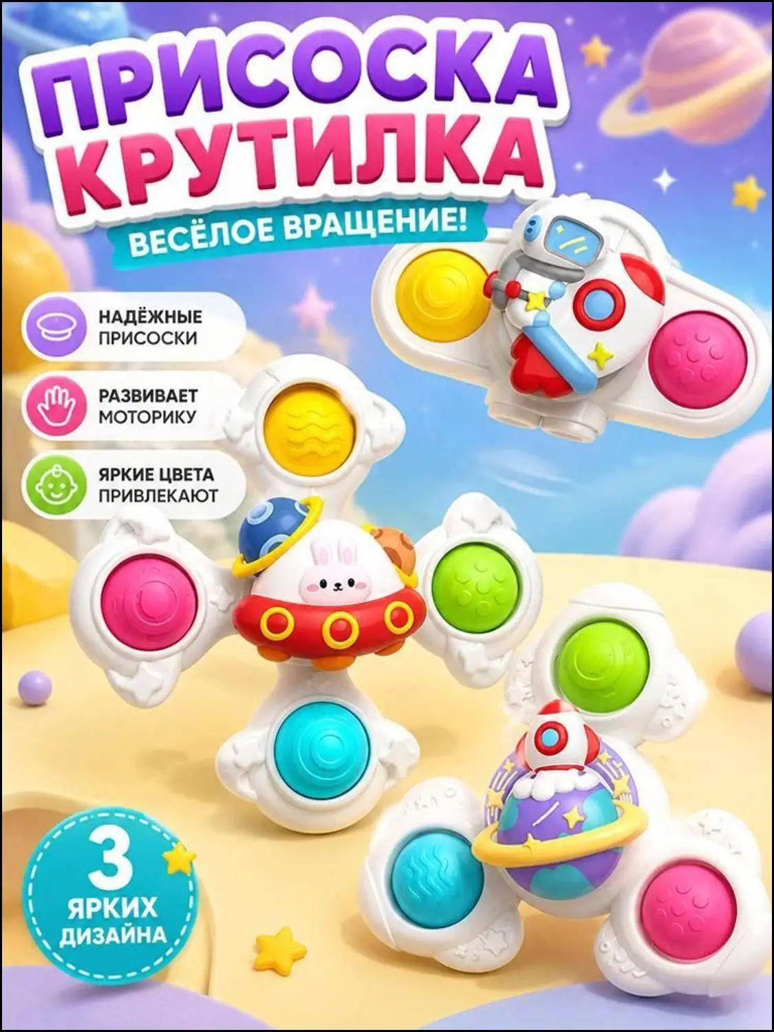 Игрушки для купания, детские присоски, вращатели, для купания