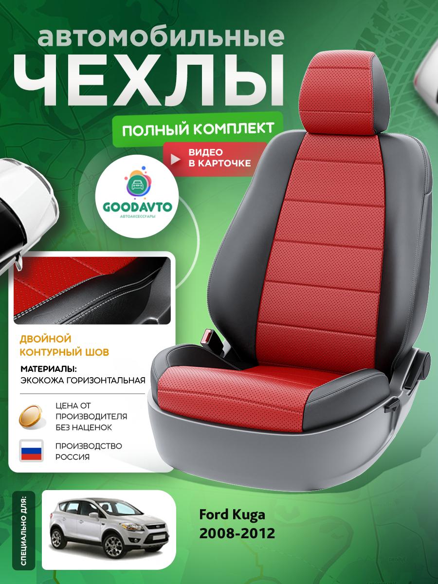Чехлы Форд Куга (Ford Kuga) 2008-2012 1 внедорожник Экокожа Красный G1385-A1756-2 Good Avto