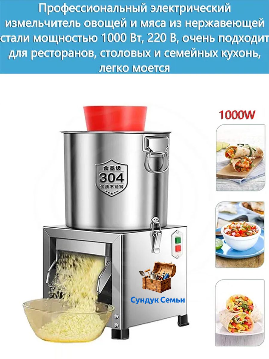 Профессиональный электрический измельчитель овощей и мяса из нержавеющей стали мощностью 1000 Вт, 220 В, очень подходит для ресторанов, столовых и семейных кухонь, легко моется