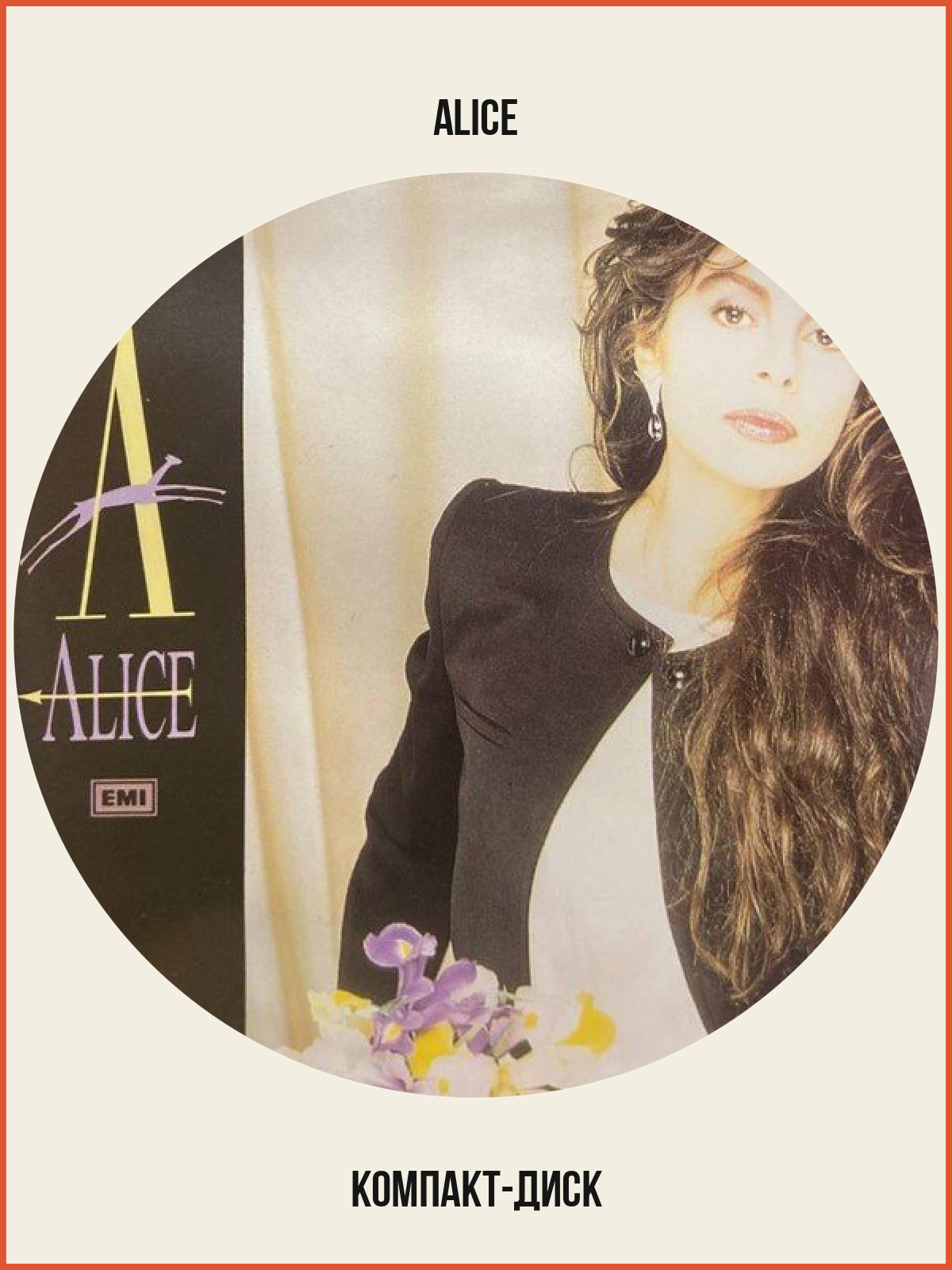 Компакт-диск Warner Alice – Alice