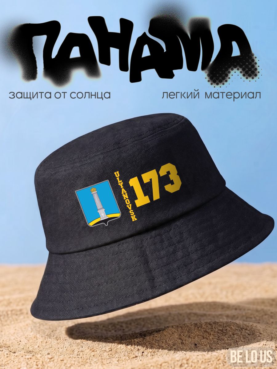 Панама Базовая коллекция для мужчин