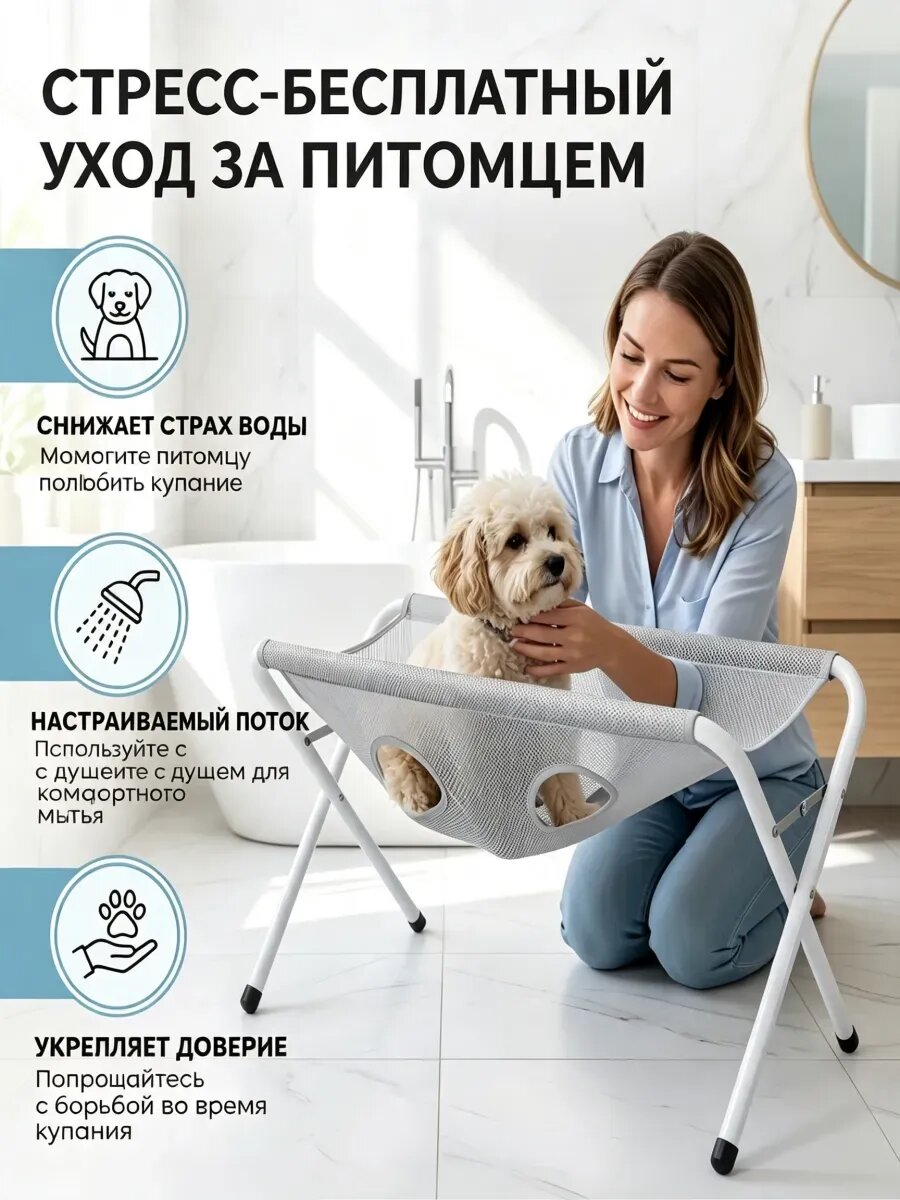 Лежанка для мытья кошек — фото 1
