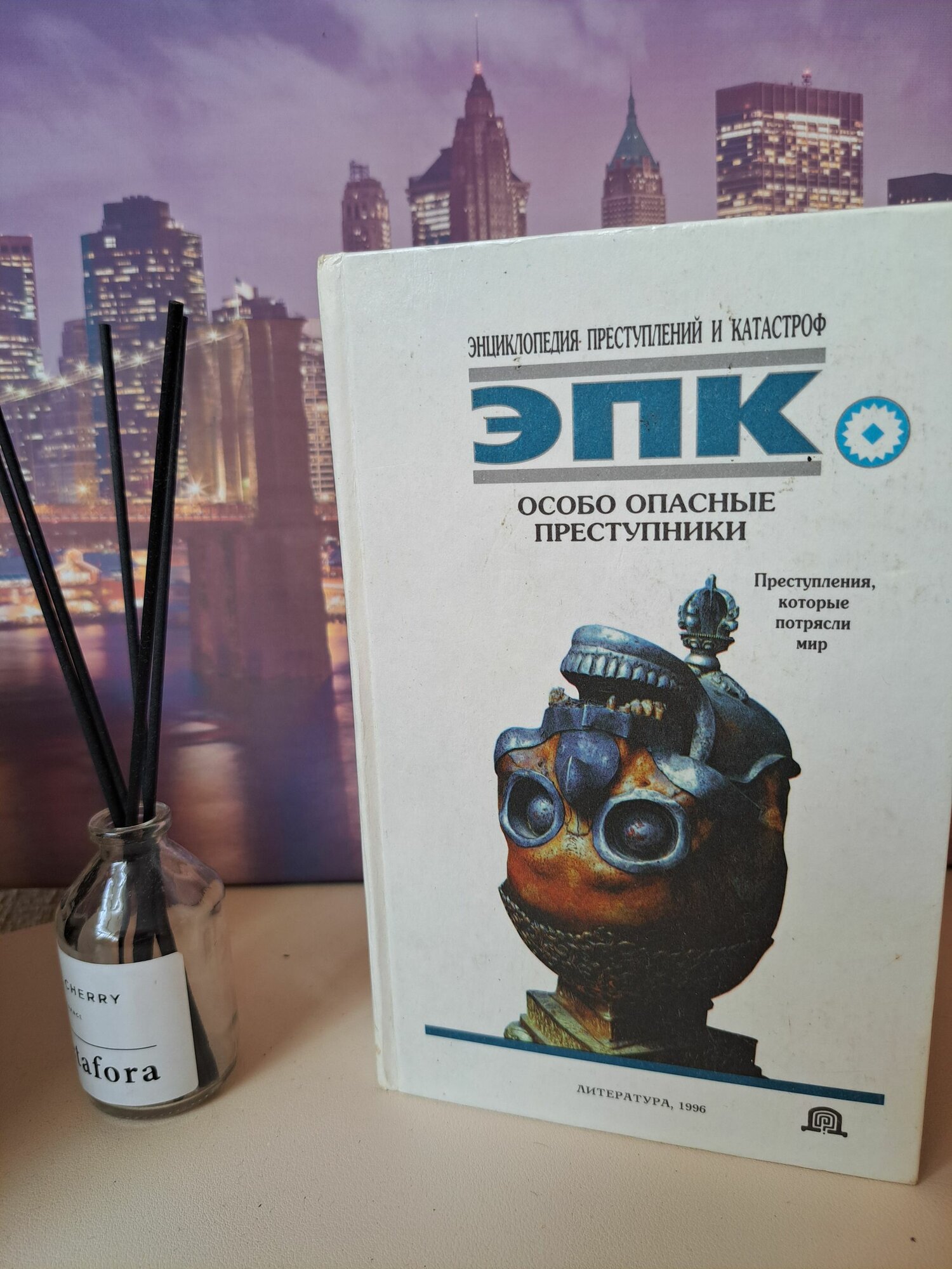 ЭПК. Особо опасные преступники
