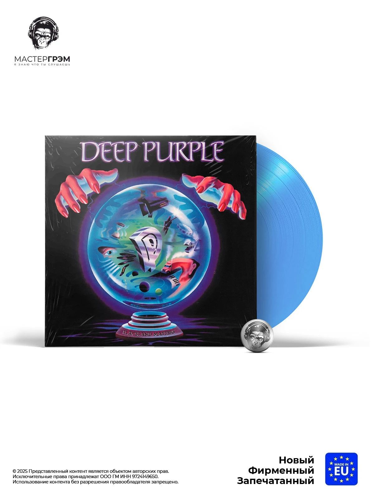 Виниловая пластинка Deep Purple - Slaves And Masters (LP, Сине-пурпурный полупрозрачный мраморный винил) Limited, 2025