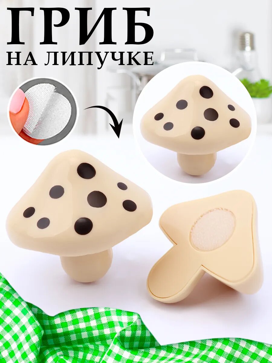 Игрушка Гриб на липучке