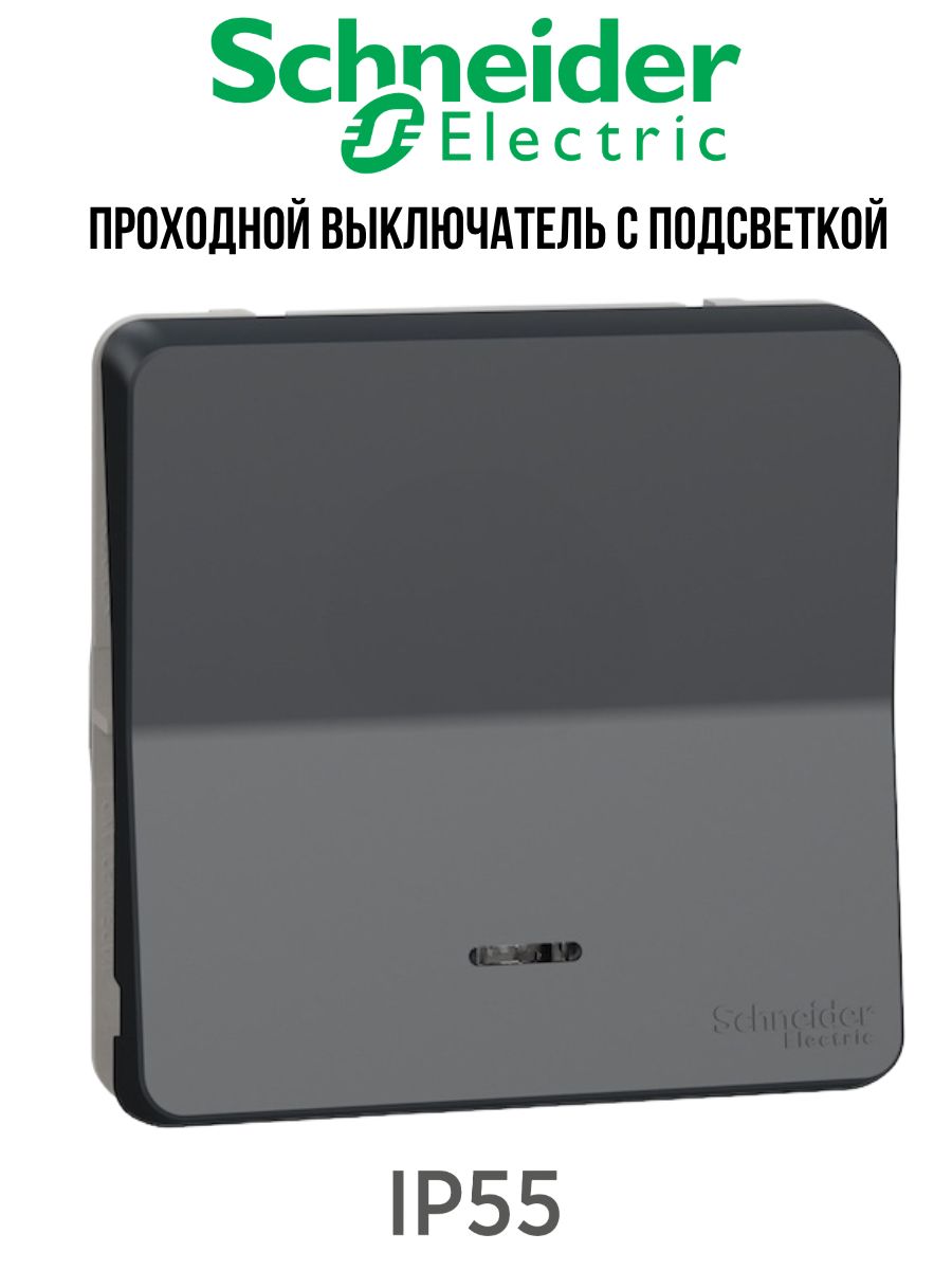 Schneider Electric Mureva Styl Антрацит Переключатель с подсветкой, IP55, Schneider Electric MUR35025