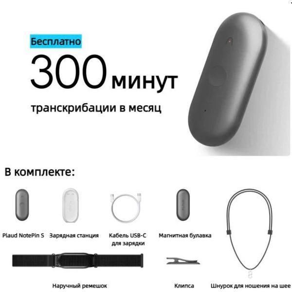 Диктофон Plaud PLAUD NOTE PIN S