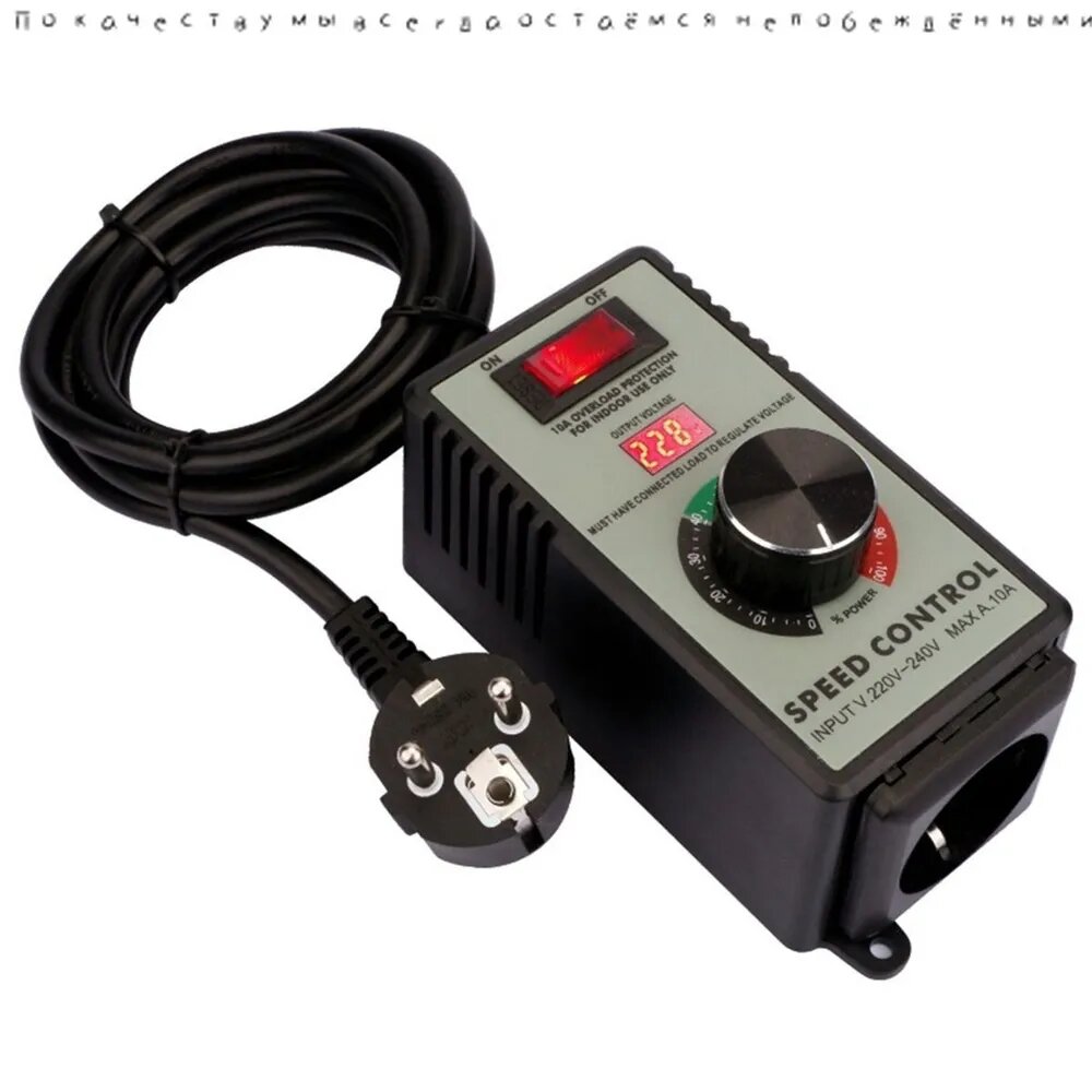 Регулятор скорости W1, 220-240V, Макс. ток 10A, ABS пластик, Черный