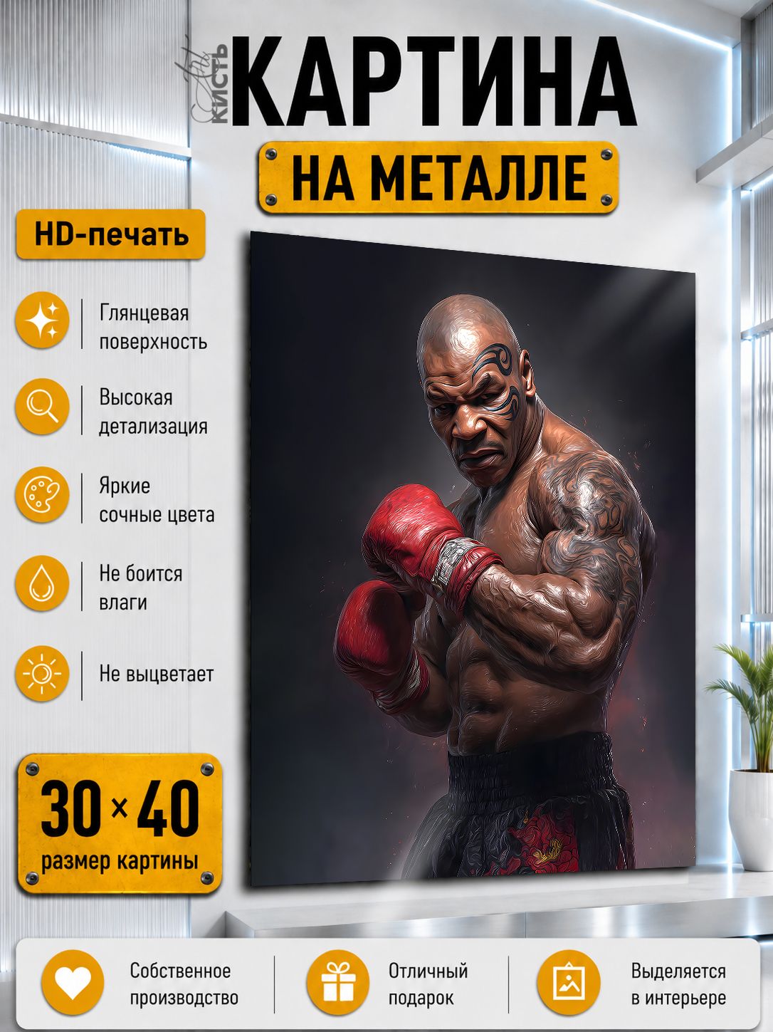 Картина на металле Япония Самурай силуэт 30x40