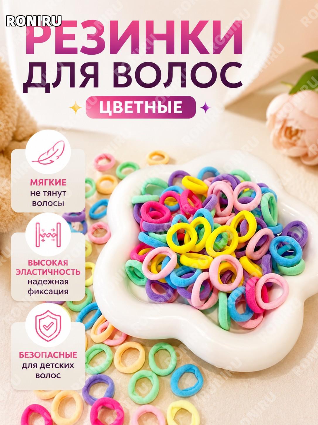 Резинки для волос цветные, 6 упаковок 600 шт, детские текстильные резинки для хвостиков и причесок для девочек