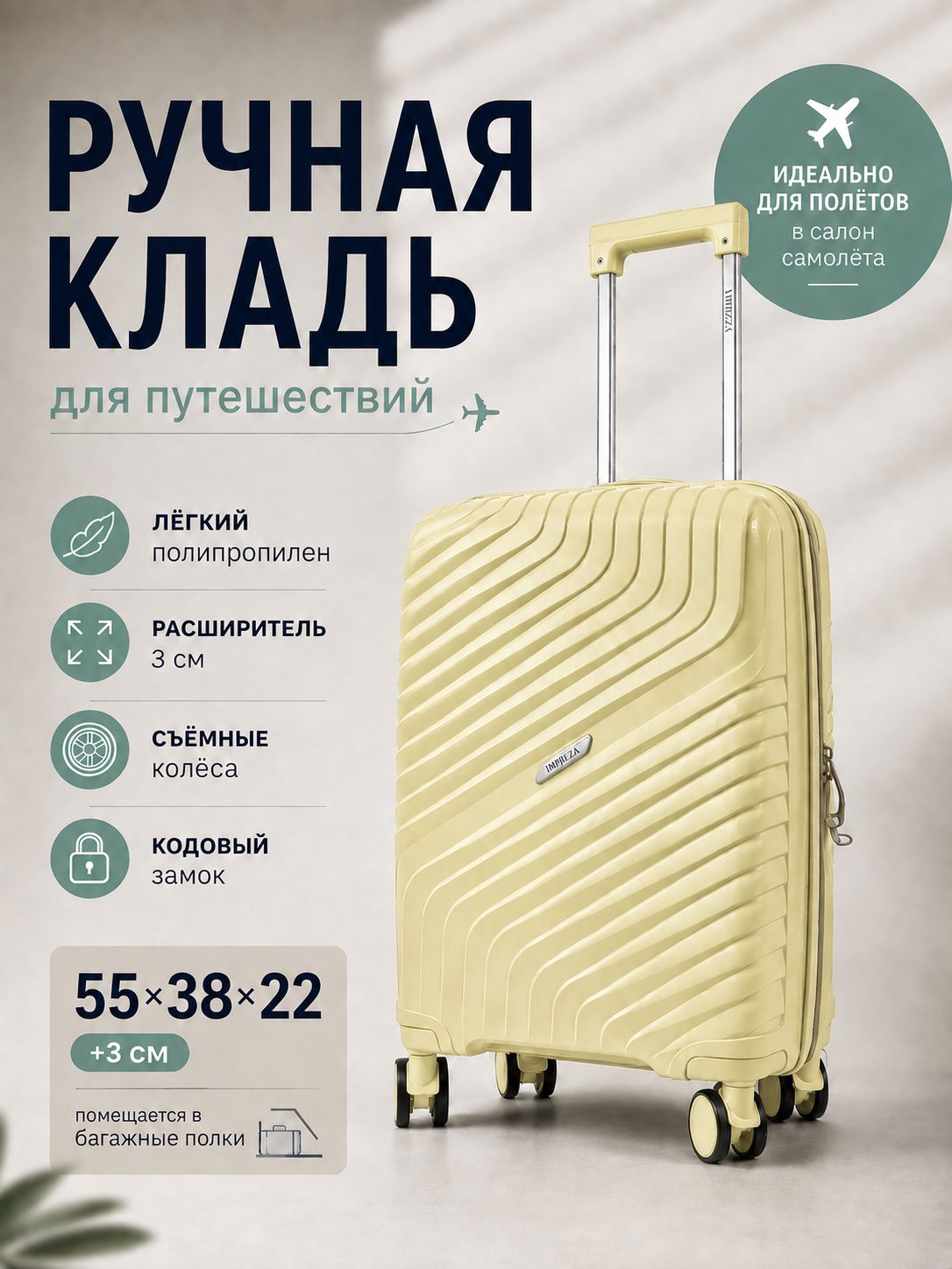Чемодан