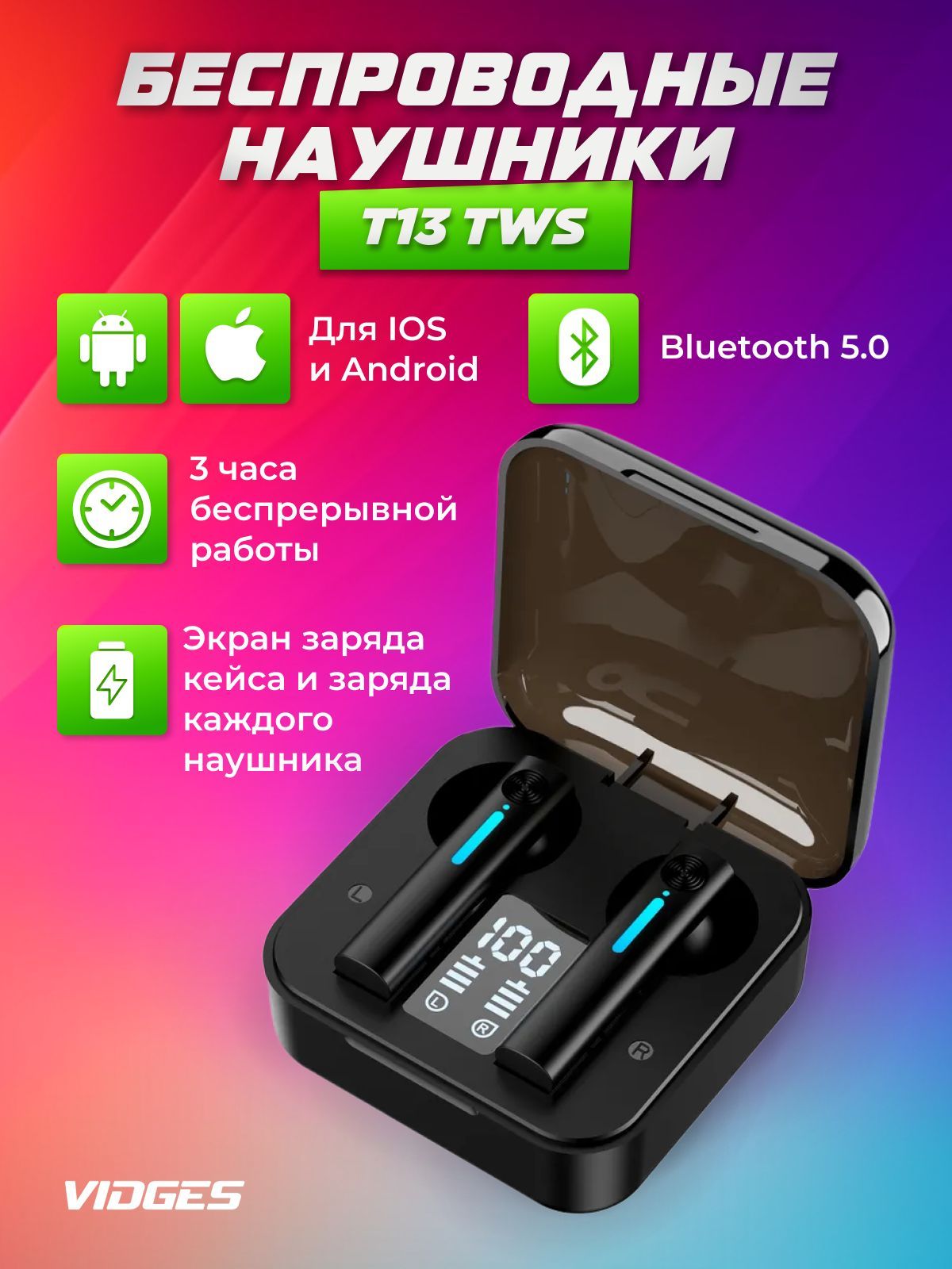 Беспроводные наушники VIDGES BLUETOOTH 5.0 Т13 TWS