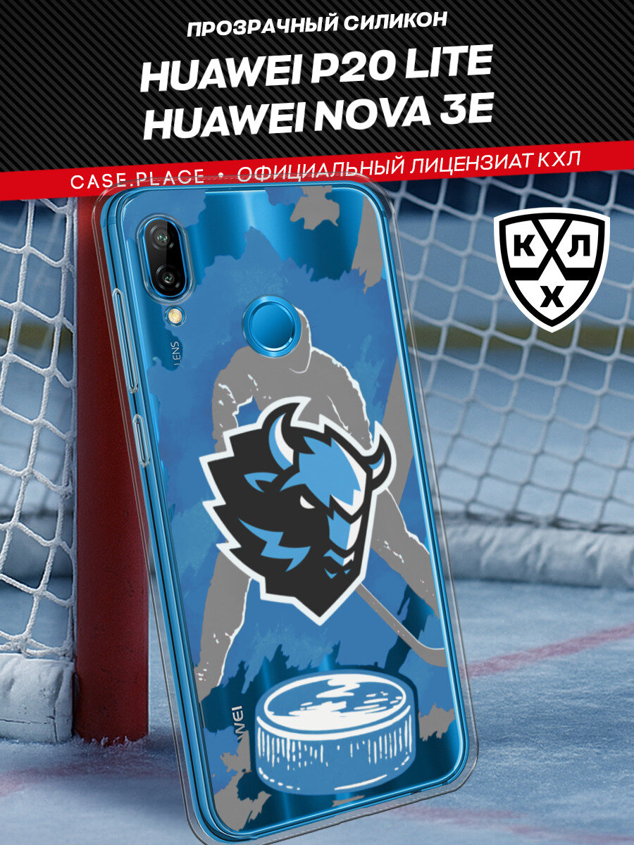 Чехол на Huawei P20 Lite/Nova 3E / Хуавей P20 Lite/Хуавей Нова 3Е с принтом КХЛ Минск шайба, прозрачный