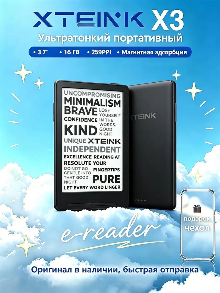 4" Электронная книга Мини‑читалка XTEINK X3, экран E‑Ink, 16 ГБ, магнитная конструкция, быстрая отправка, черный, прозрачный
