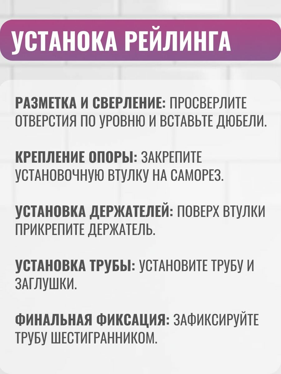 Рейлинг для кухни 900 мм, набор "Модерн" (труба, держатели, заглушки)
