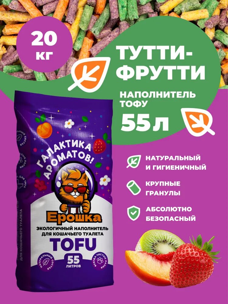 Ерошка Наполнитель Соевый, Растительный Комкующийся Фруктовый 4500г.