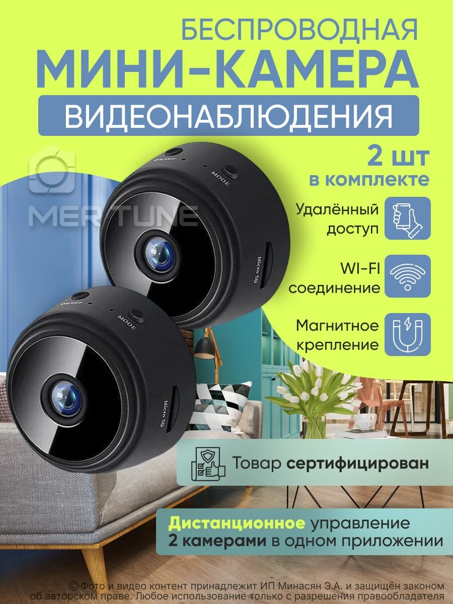 Комплект Камера видеонаблюдения Беспроводная Wi Fi домашняя Видеоняня 2 шт