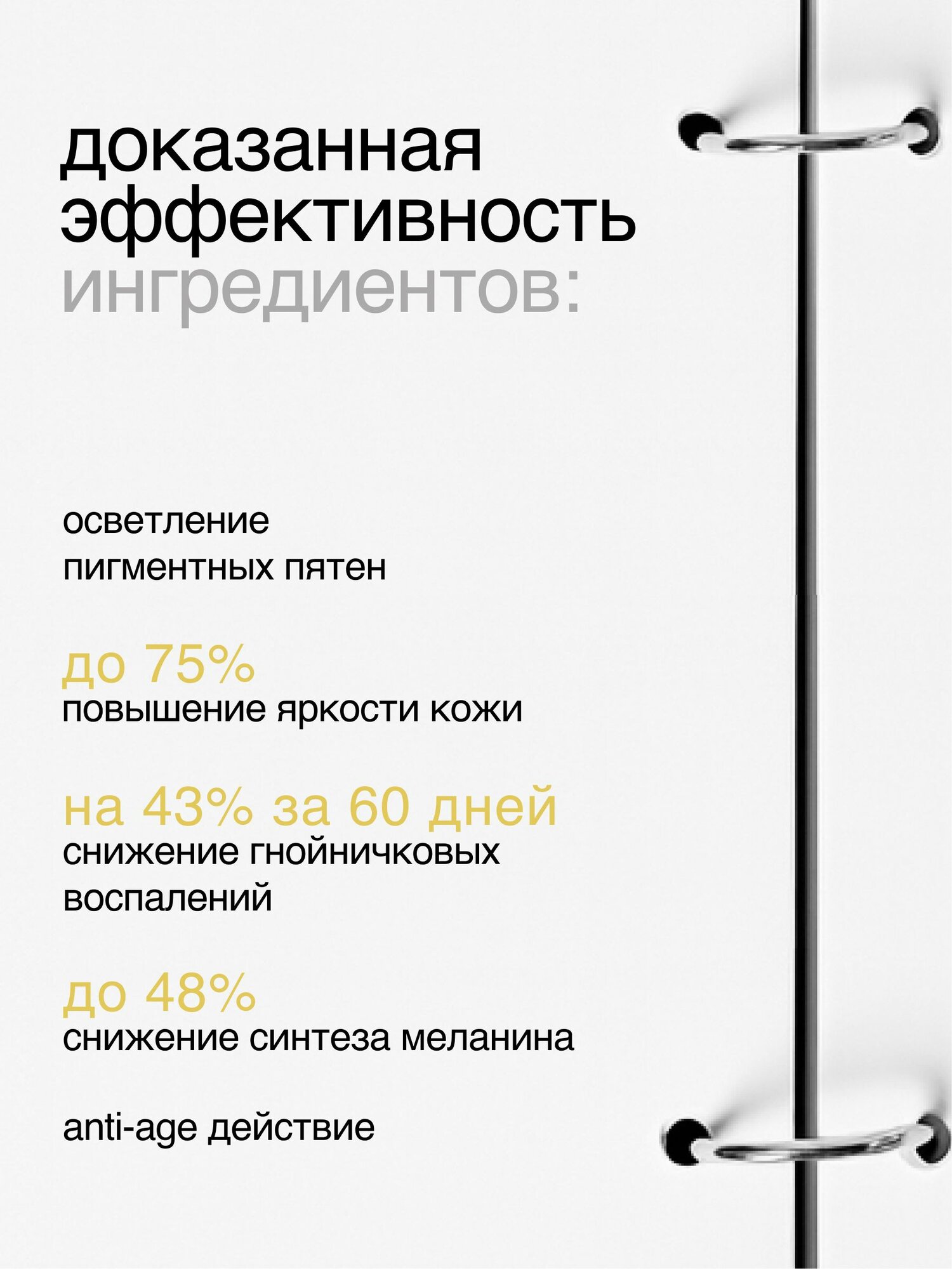 Микроигольчатый пилинг 20.000 ppm — фото 1