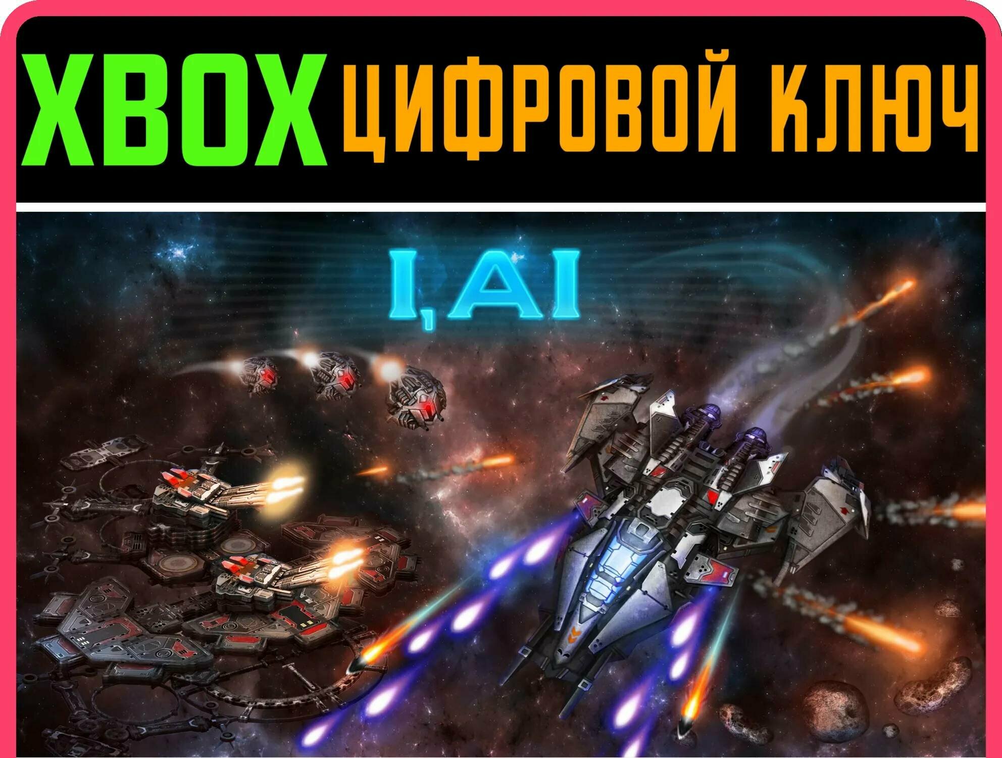 I, AI (XBOX SERIES X|S) XBOX X|S ключ | Работает на ваш акк | Игра навсегда | Быстрая доставка