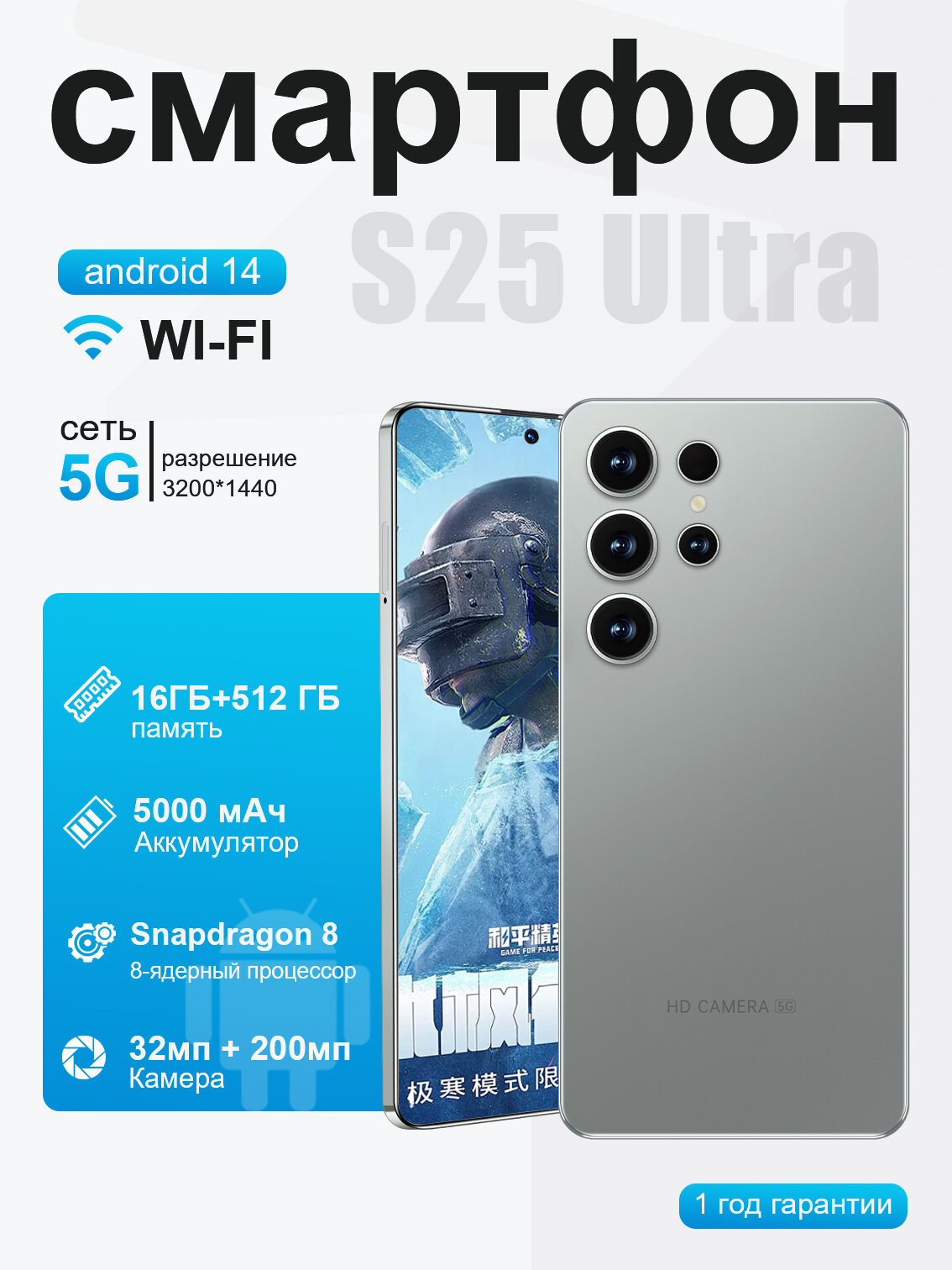 Смартфон S25 Ultra 16+512ГБ, аккумулятор 5000 мАч, игровой, камера 200МП