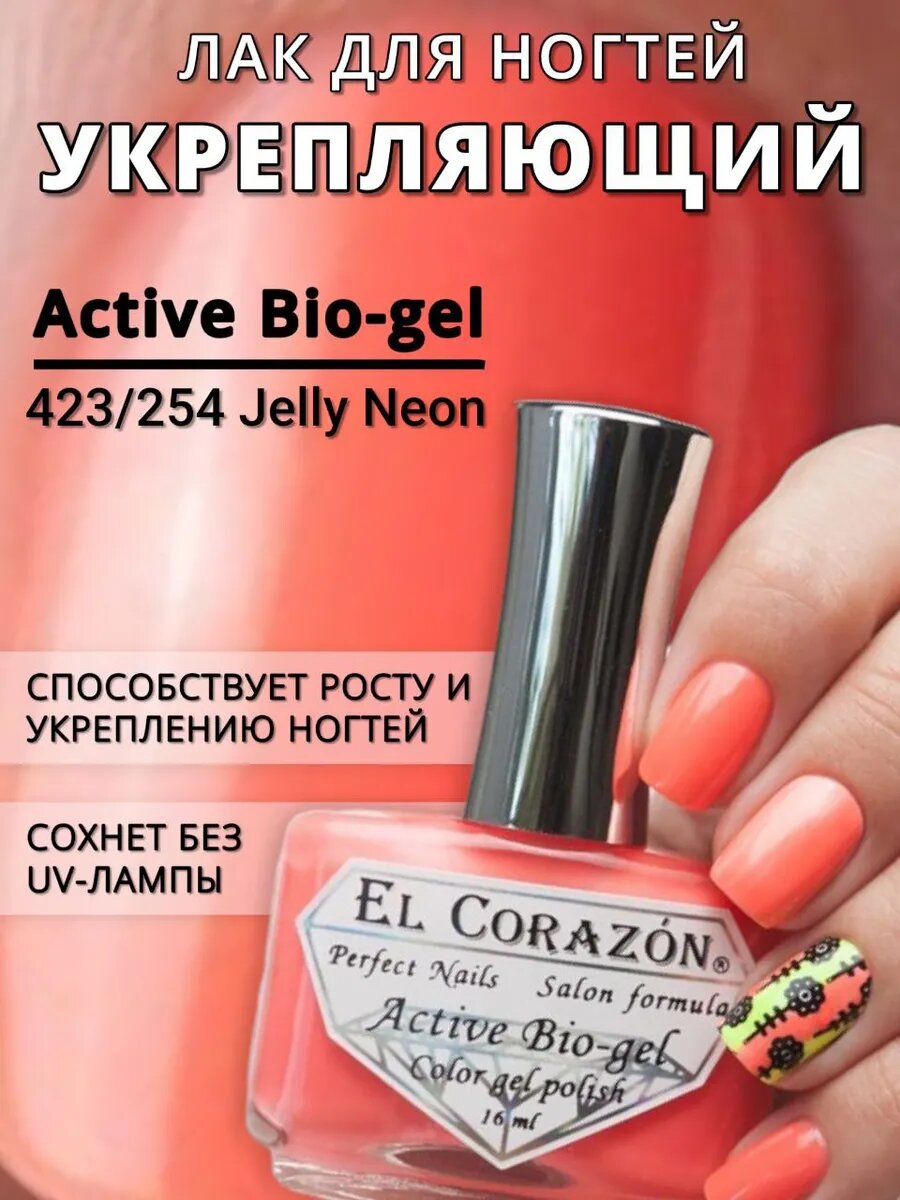Лак для ногтей укрепляющий