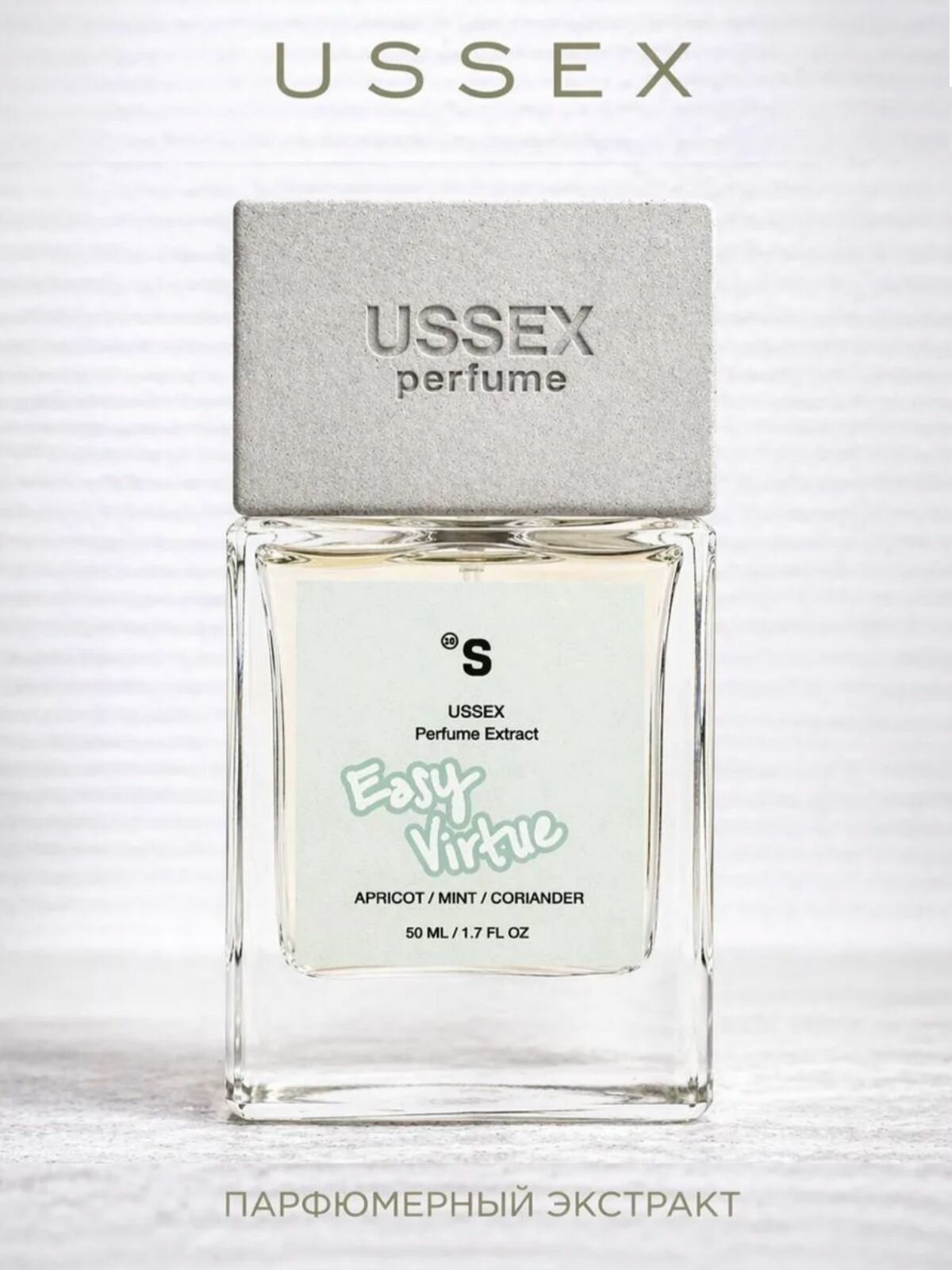 Нишевый парфюм Perfume Extract EASY VIRTUE 50ml
