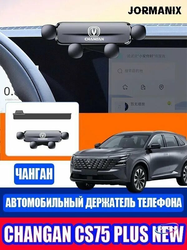 , Держатель автомобильный