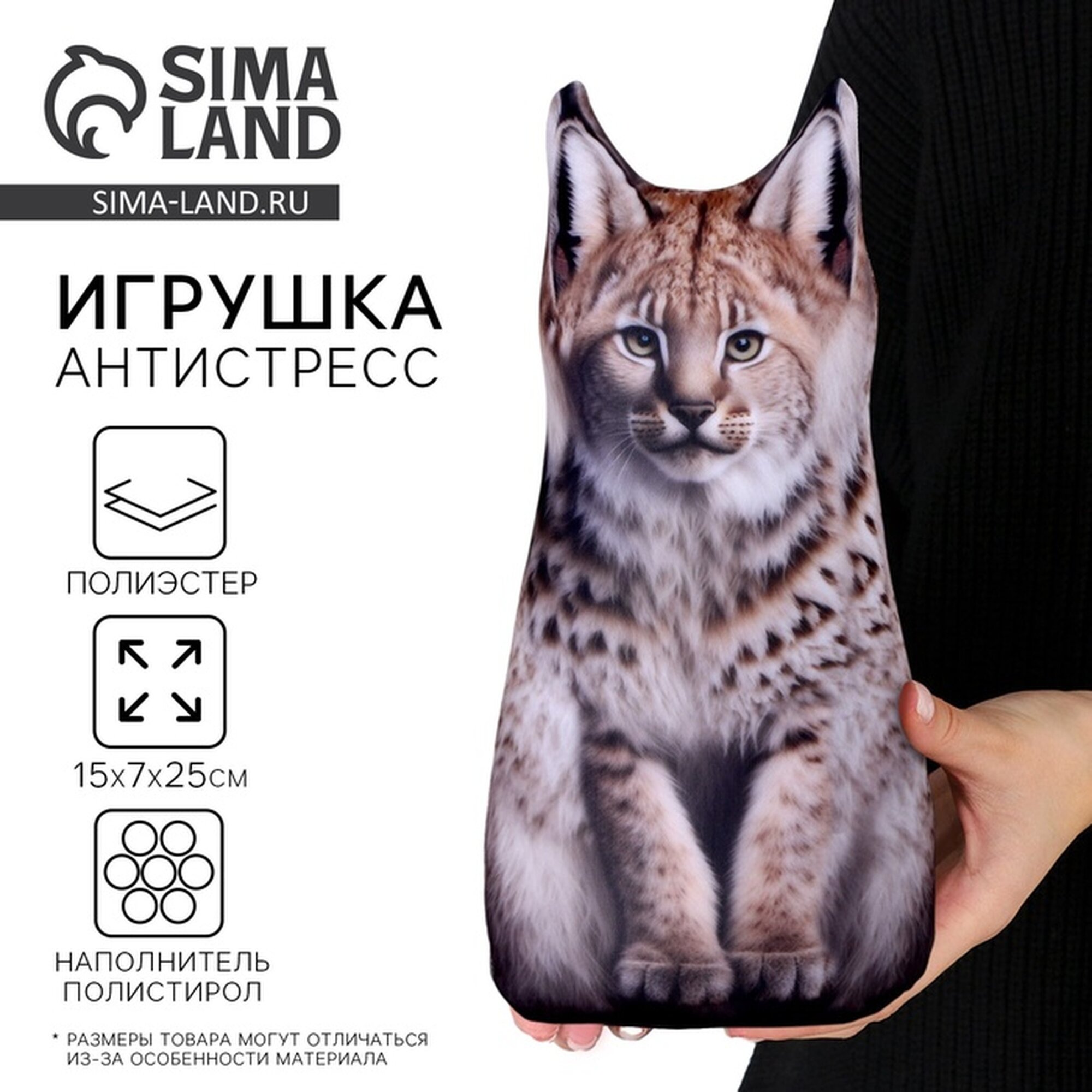 Игрушка-антистресс mni mnu «Рысь», текстиль, коричневая, 25 см