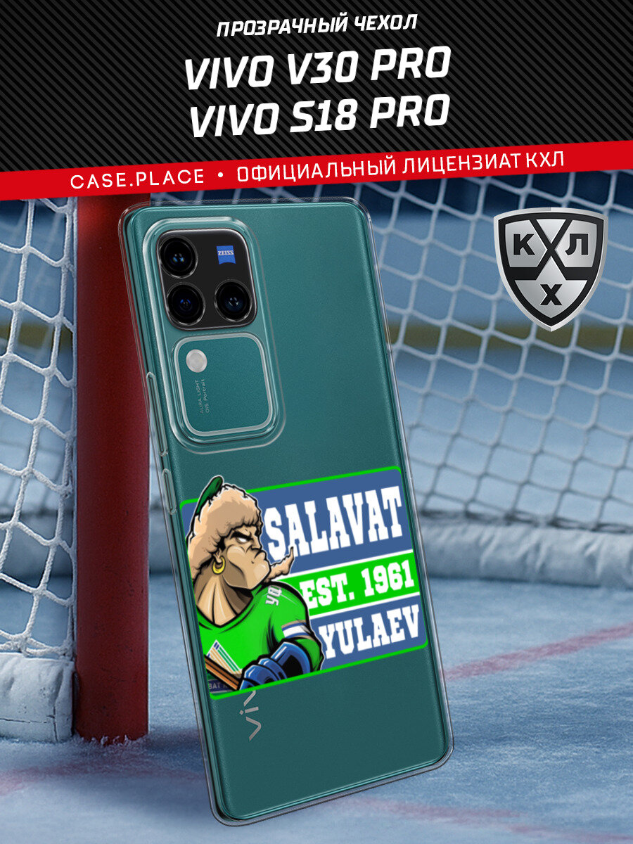 Чехол на Vivo V30 Pro/S18 Pro / Виво V30/S18 с принтом Талисман Салават, прозрачный