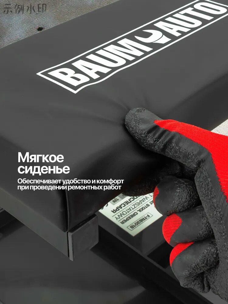 Сиденье ремонтное — фото 1