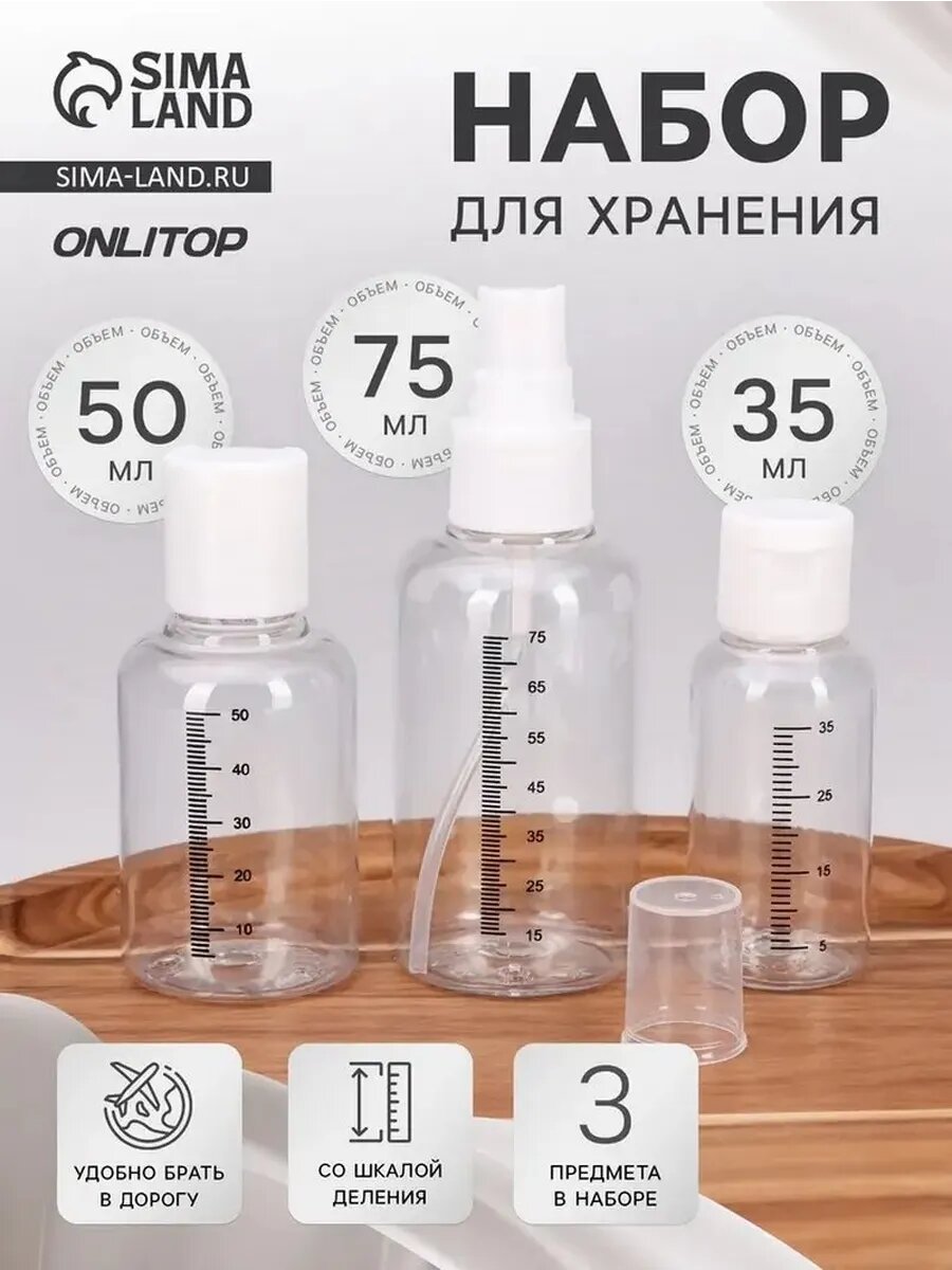 Компактный набор для хранения косметики и средств