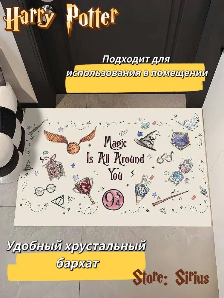Коврик придверный