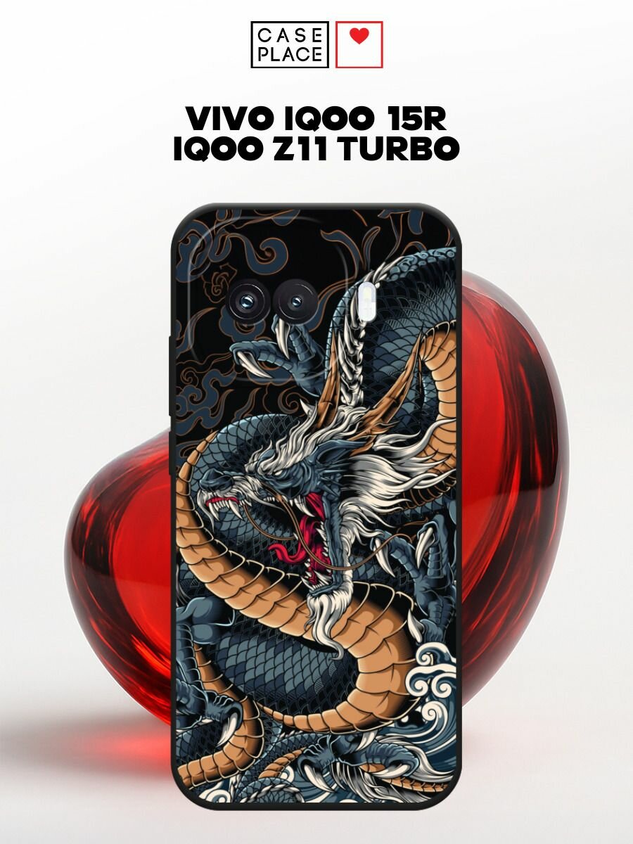 Черный матовый чехол на Vivo IQOO 15R/IQOO Z11 Turbo / Виво IQOO 15R/IQOO Z11 Турбо с принтом С Драконом