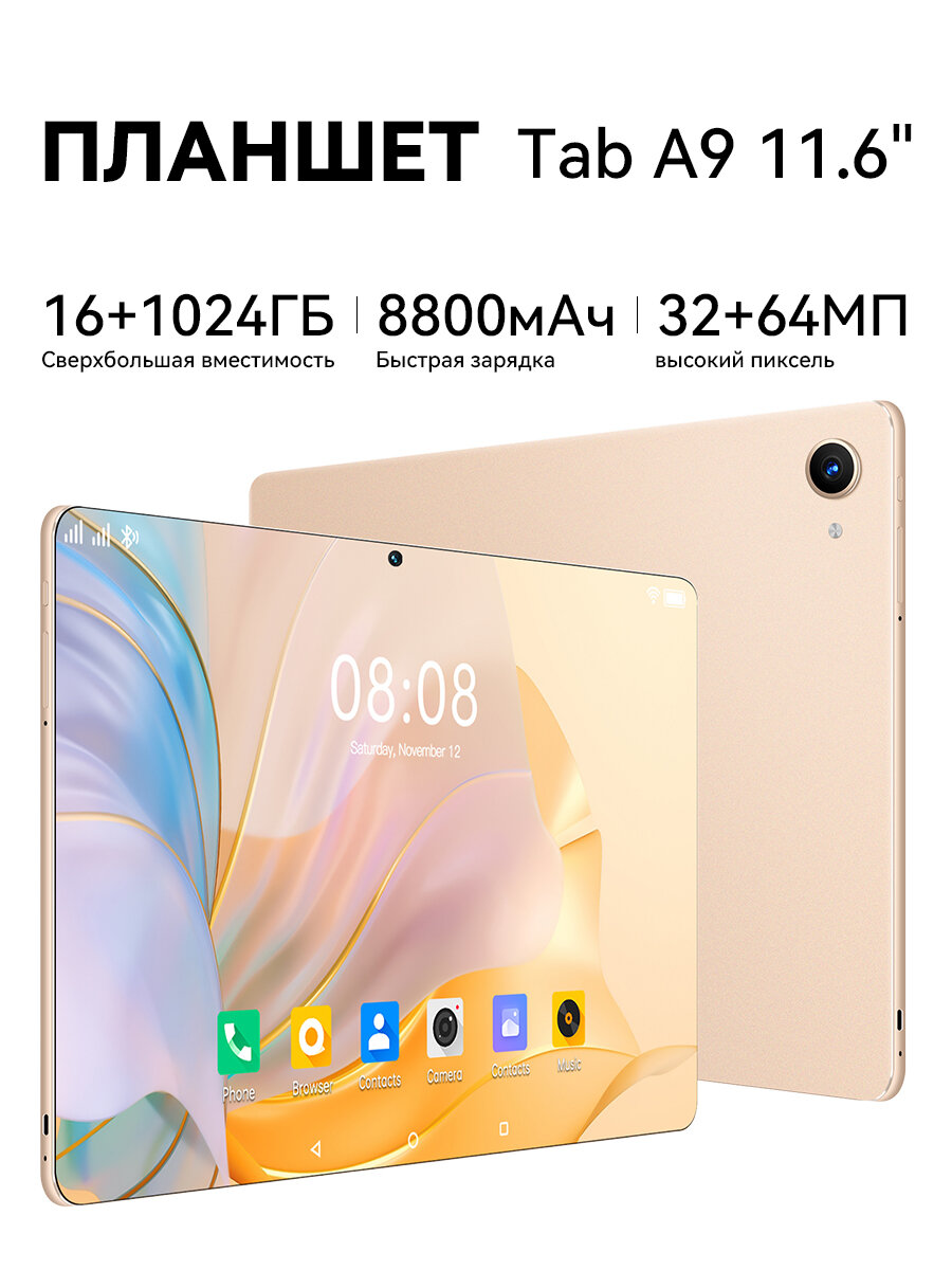 Игровой планшет Tab A9, Helio G99, экран 11,6', 16ГБ+1ТБ, Android 13, золотистый