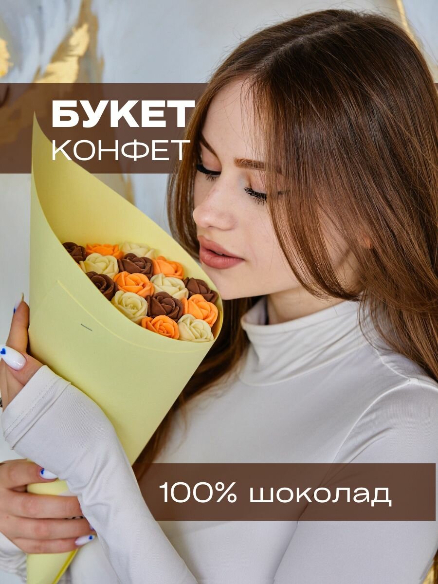 Сладкий букет из конфет 19 шоколадных роз