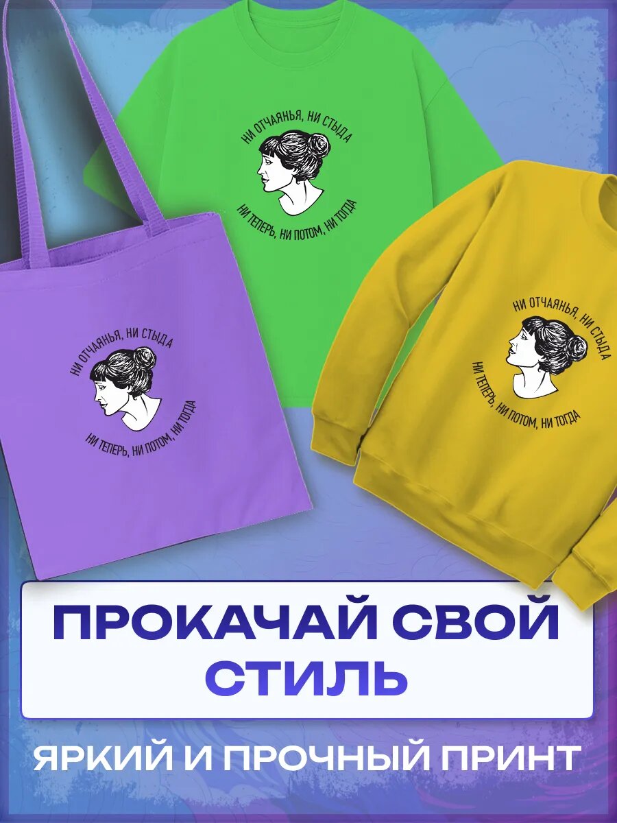 Термонаклейка Поэтесса — фото 1