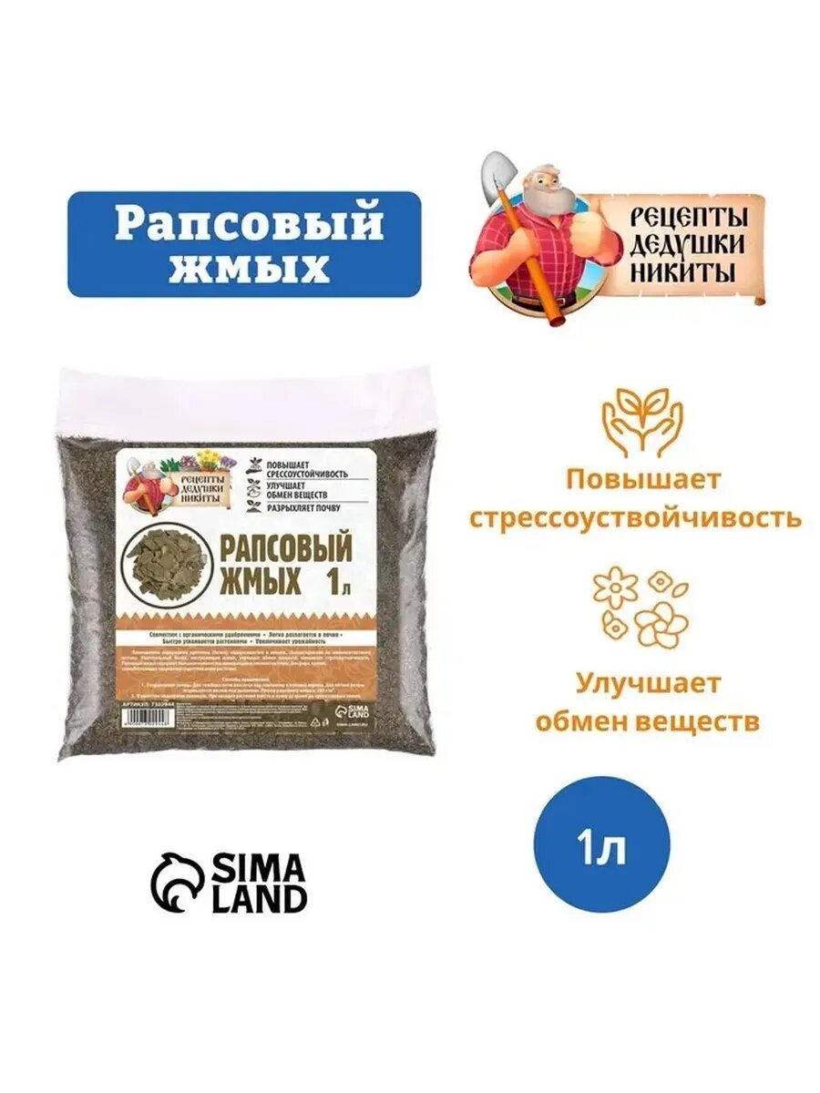 Экологический органический удобрение из рапса