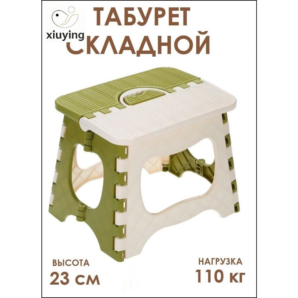 Складной пластиковый табурет для рыбалки и дома, портативный стульчик для дачи, легкий, удобный, 1 шт.