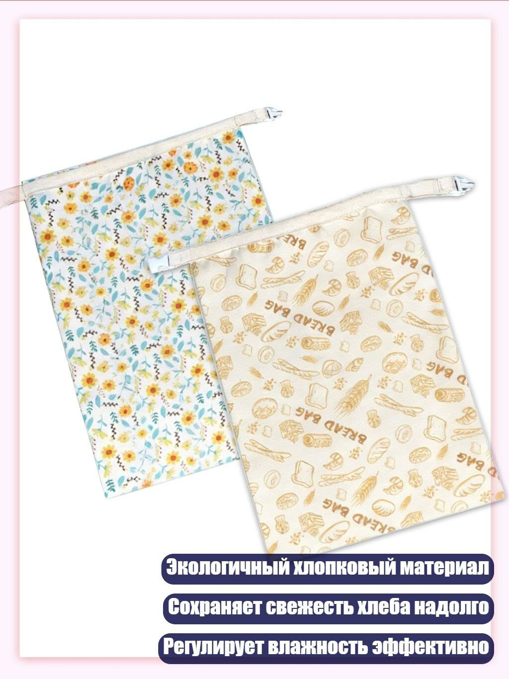 Сумки для хранения продуктов пчеловодства (2 шт.)