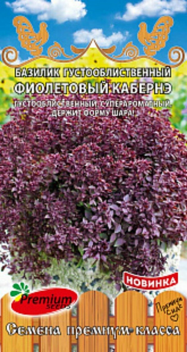 Семена базилика Premium seeds среднеспелый сорт, Фиолетовый Кабернэ, насыщенный аромат, 10 шт