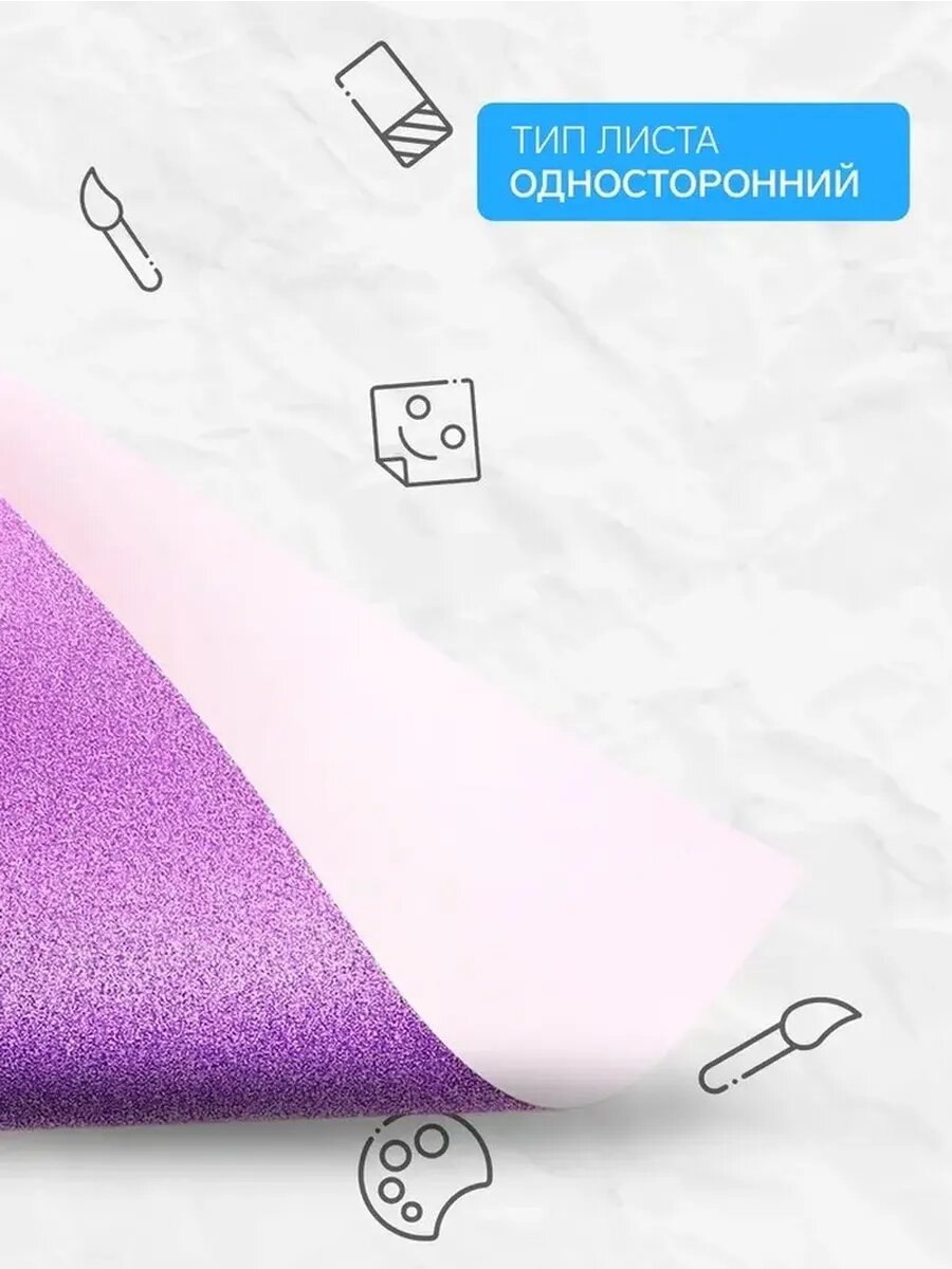 Цветной глянцевый картон с блёстками, 10 листов
