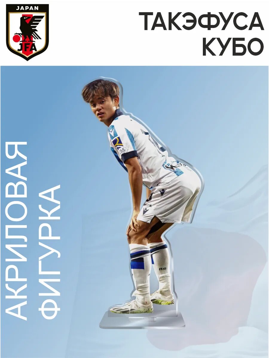Акриловая фигурка Такэфуса Кубо