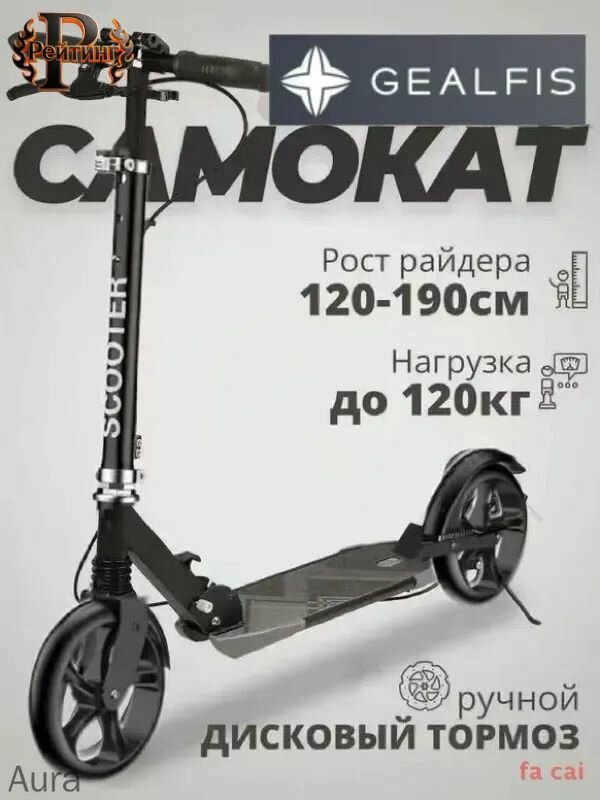 Рейтинг Электросамокат mzm-20260114004833893, черный