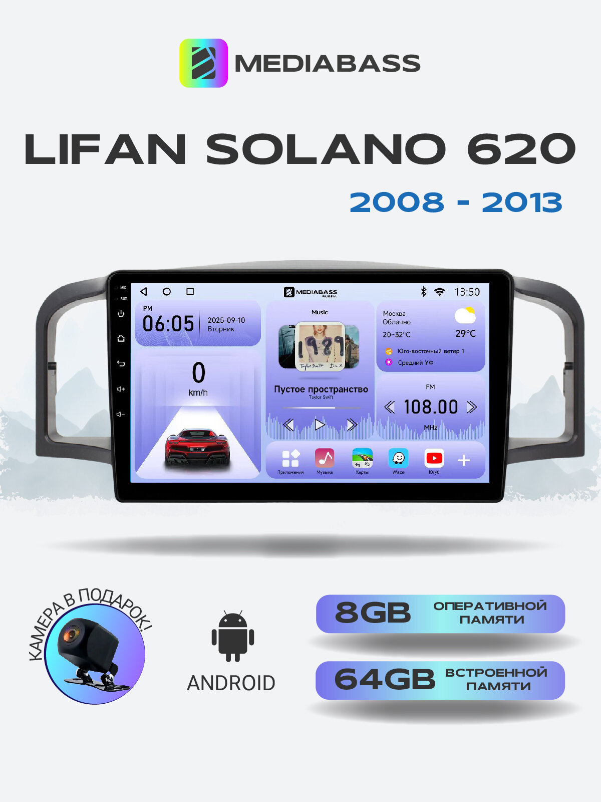Магнитола для Lifan Solano 620 2008-2015. Андроид магнитола, 6/128ГБ. Лифан Солано 620