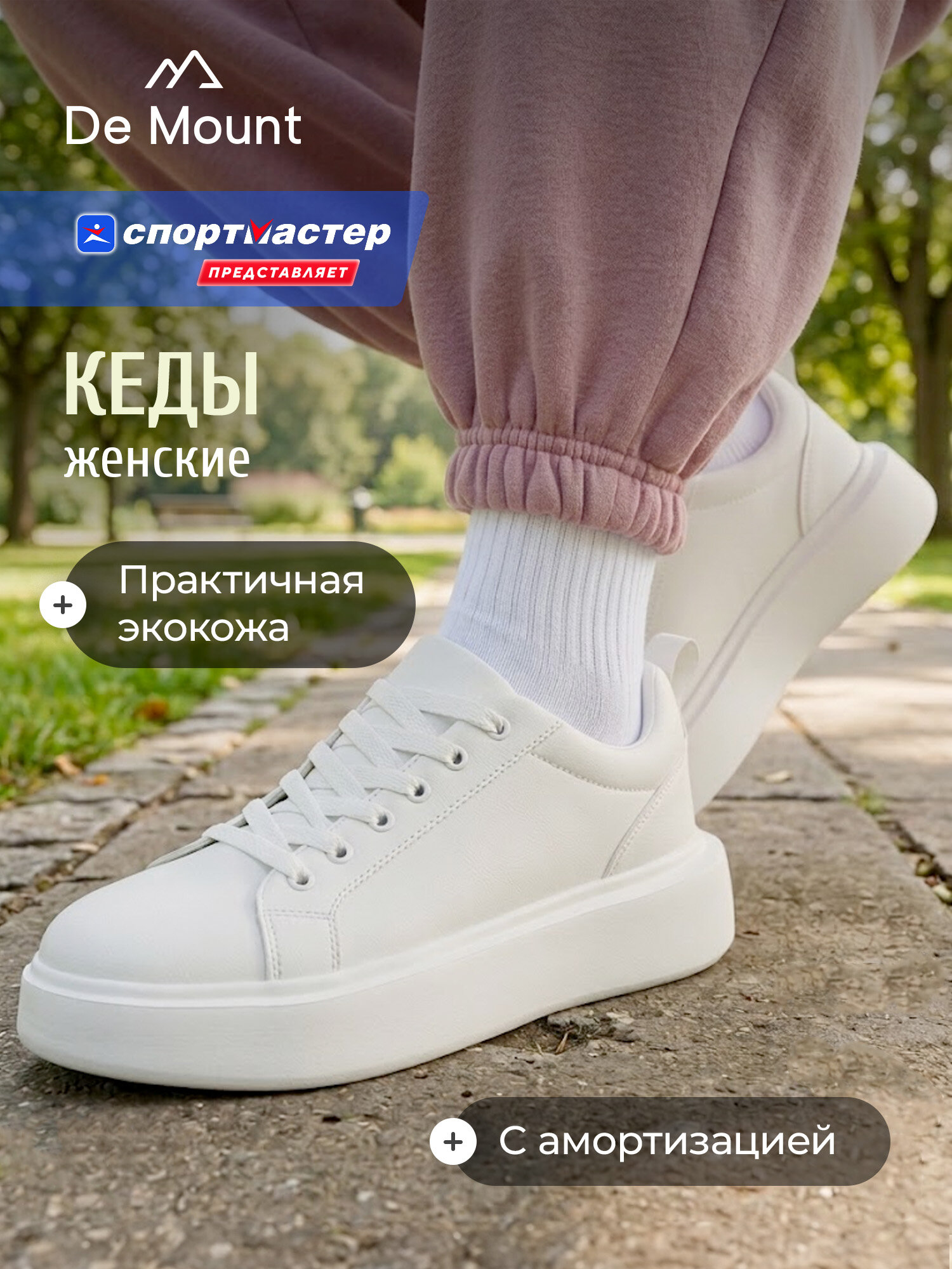 Кеды Sneakers