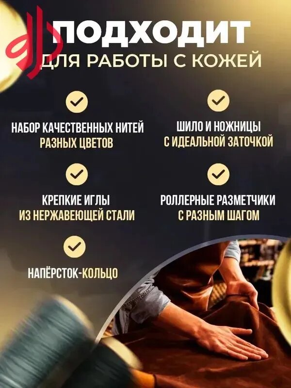 Набор кожевника аксессуары для рукоделия инструменты дерево сталь кожа 210х150мм