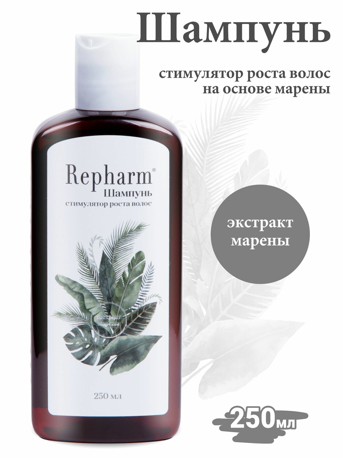Repharm Шампунь для волос, 250 мл
