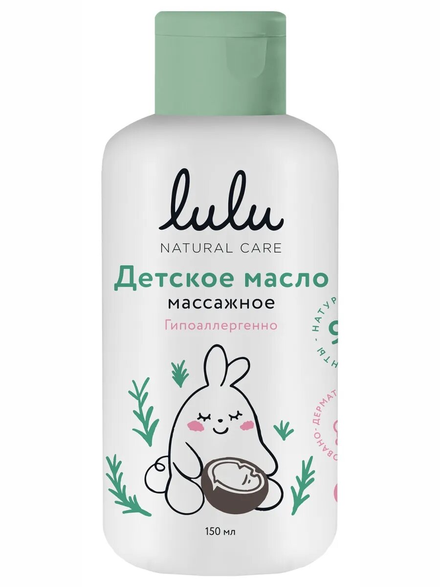 Детское масло массажное гипоаллергенное lulu 0+ с маслом макадамии 150мл
