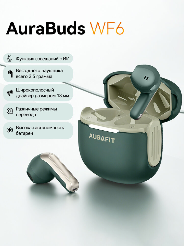 Смарт-наушники беспроводные TWS AURAFIT WF6 Bluetooth, с ИИ-переводом